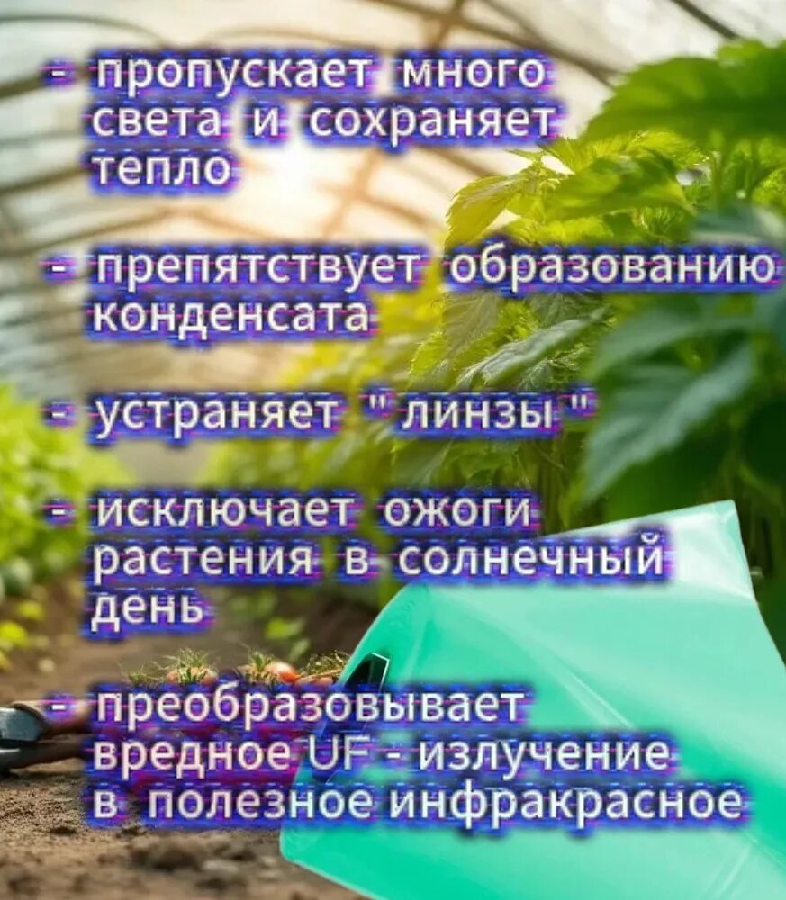 Плёнка для парников и теплиц, п/э, зелёная, 200 мкм, 5 метров
