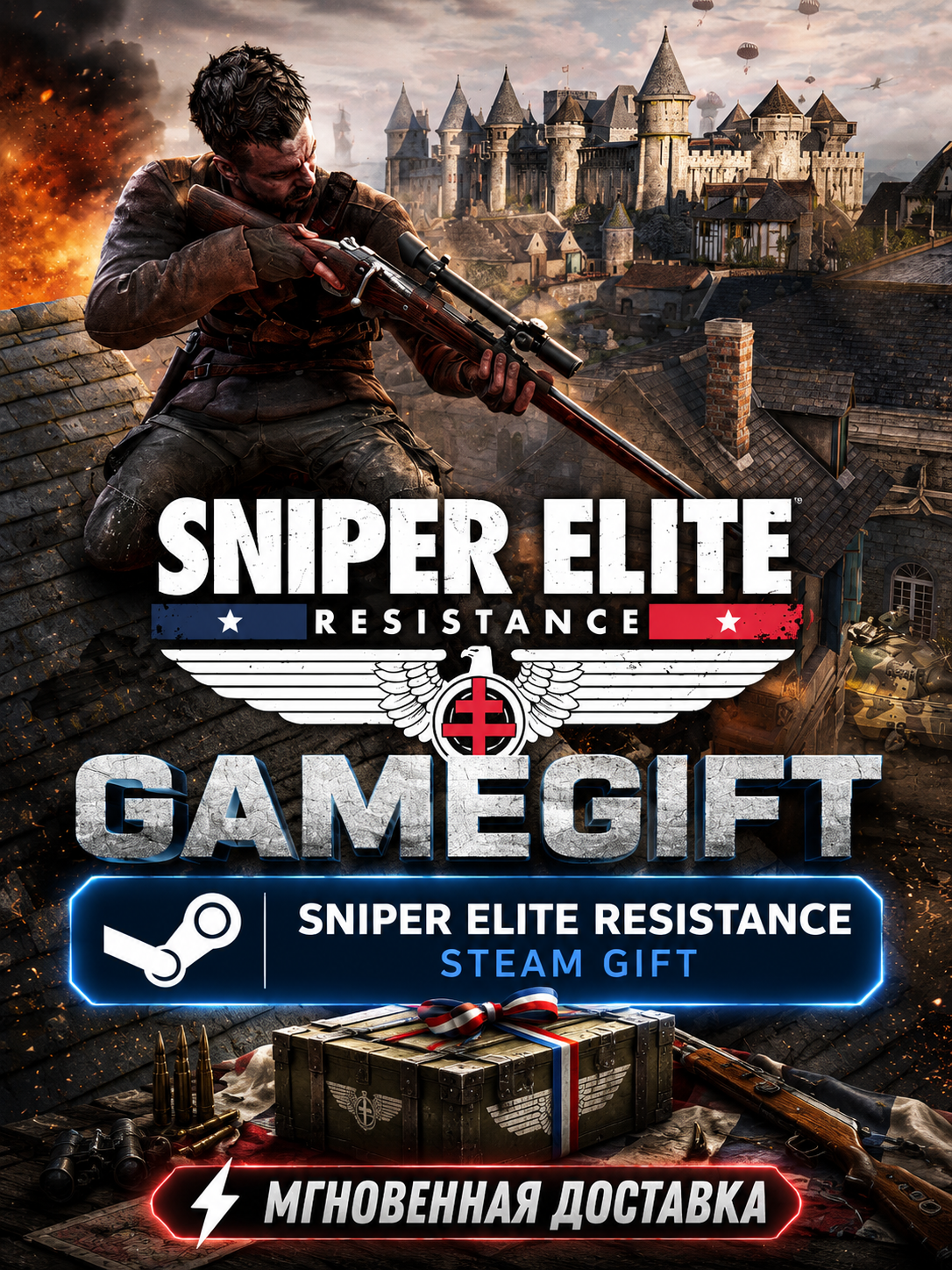 Игра Sniper Elite: Resistance для STEAM ПК (PC) | Страна активации - Пакистан | Подарком на Ваш аккаунт | Автовыдача