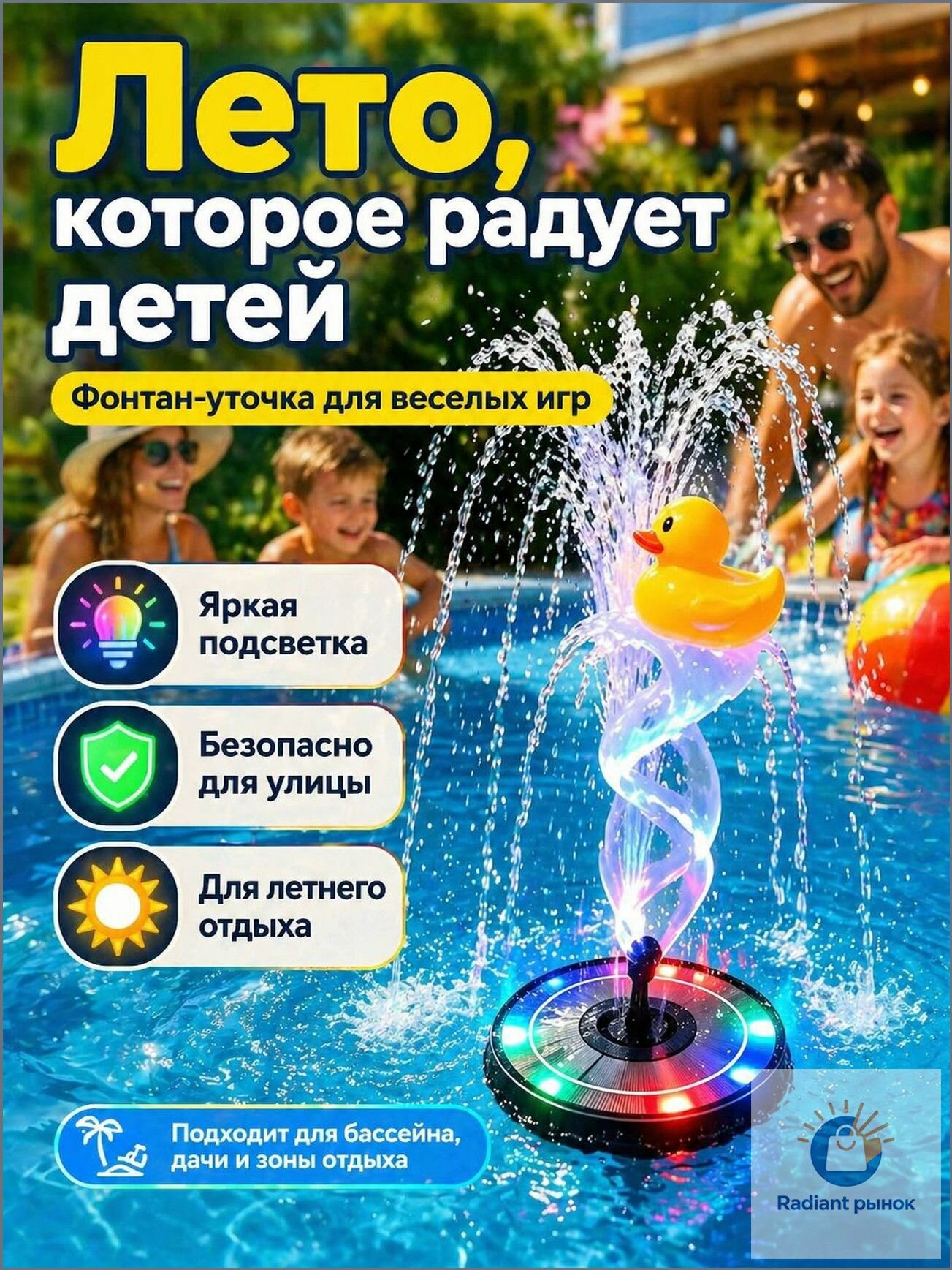 Мини-солнечный фонтан-игрушка с подсветкой 18 см, для улицы