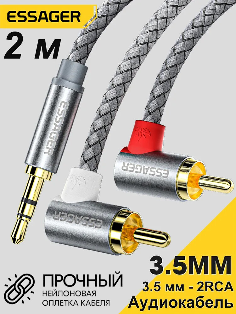Essager Аудио Кабель Hi-Fi miniJack 3,5mm (3pin)- 2x RCA (тюльпаны)локоть, 2 м