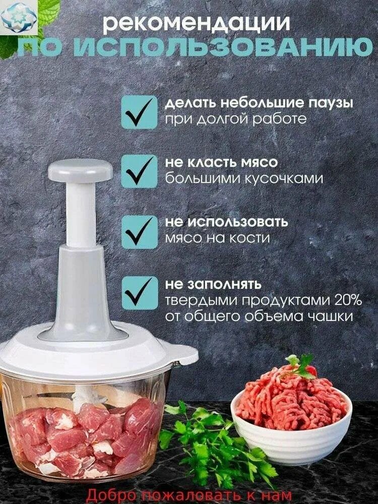 Измельчитель — фото 1
