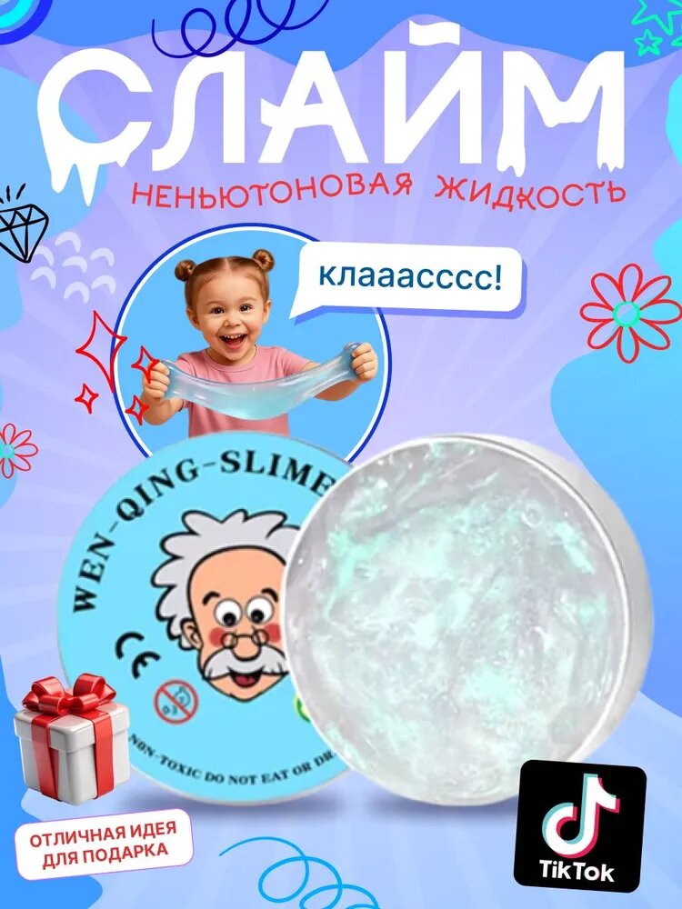 Слайм, антистресс игрушки, слаймы для девочек