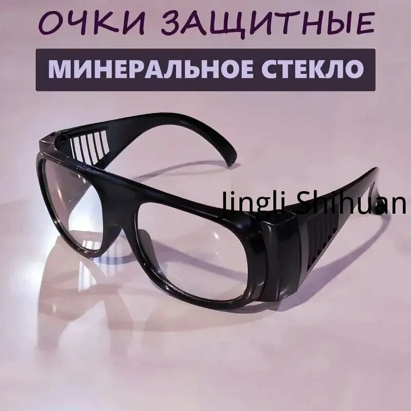 Очки защитные, цвет: Прозрачный, 1 шт.