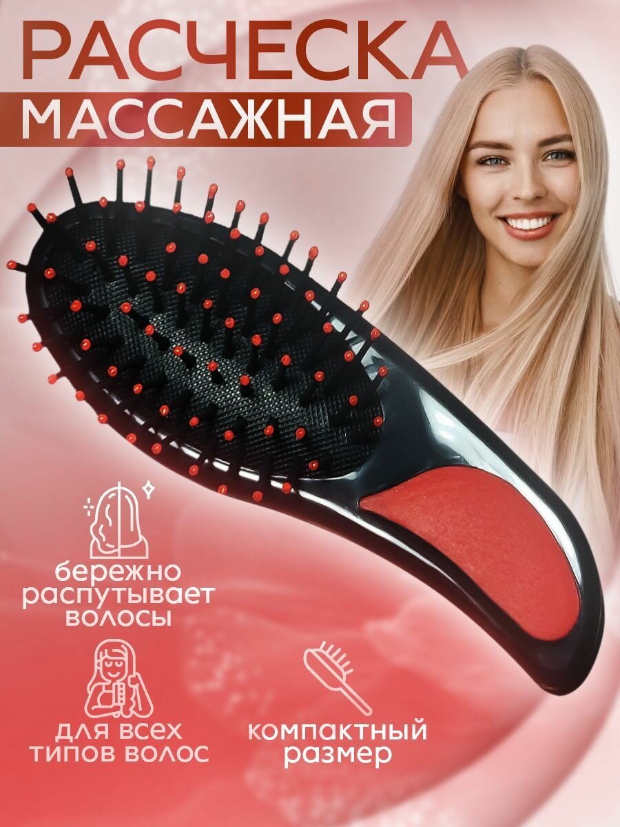 Расчёска Five Mi, для волос, компактная, массажная, для сумочки, красная