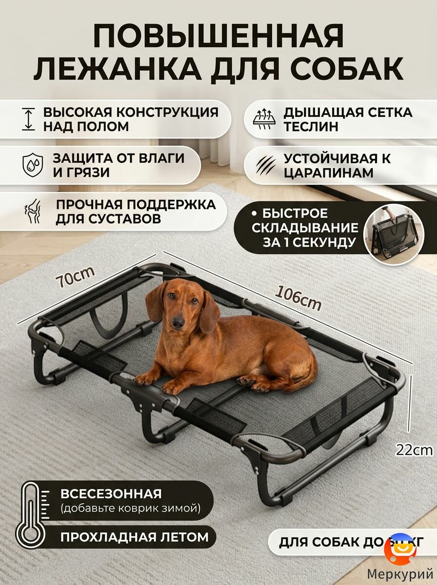 Кровать для собак на ножках, сетка из тенса, дышащая, антистрессовая, складная, для маленьких и средних пород