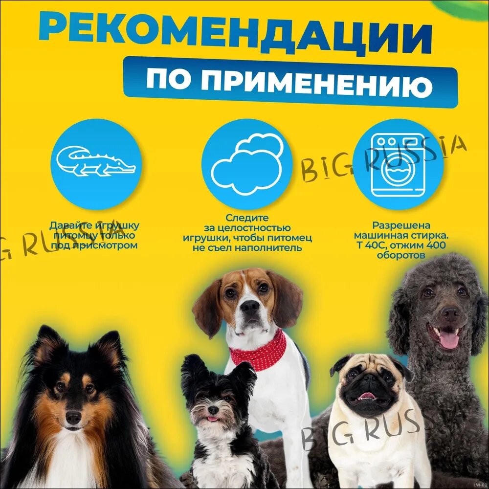 Игрушка для животных — фото 1