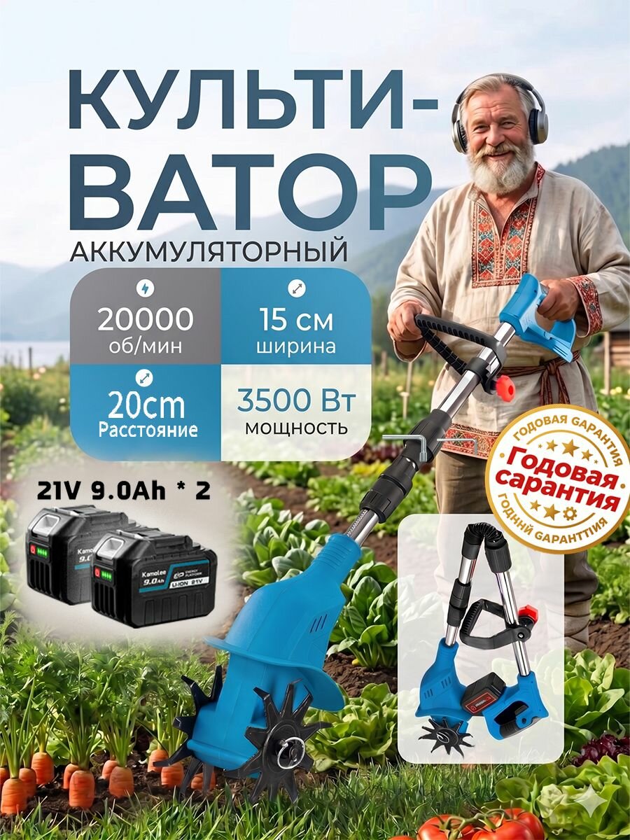 Газонокосилка аккумуляторная
