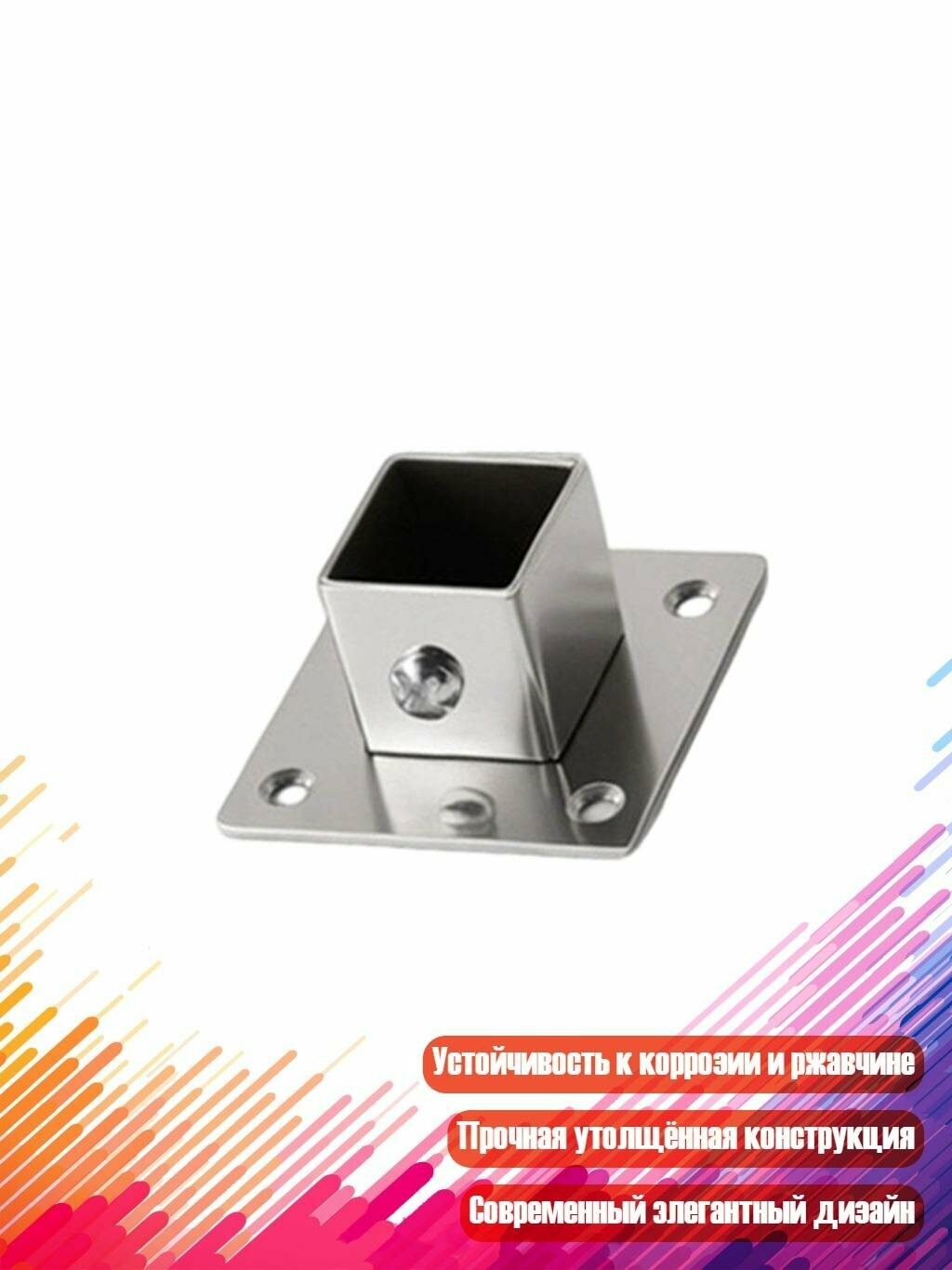 Крепёжные фланцы из нержавеющей стали, 20mm