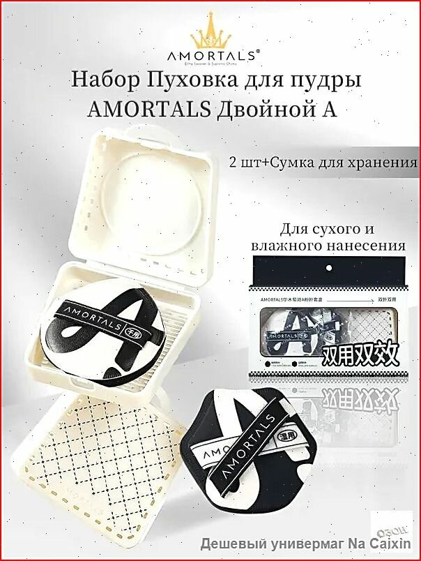 Спонжи для макияжа плоские , набор 2 шт, в футляре для тонального крема и пудры