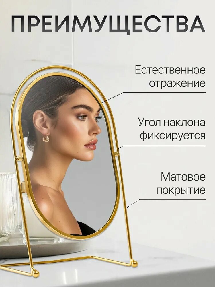 Зеркало косметическое "Зеркала настольные для макияжа", 21 см х 34.5 см, 1 шт