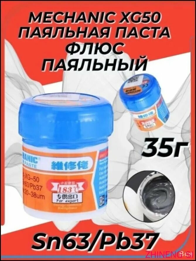 Популярный паяльный бестселлер