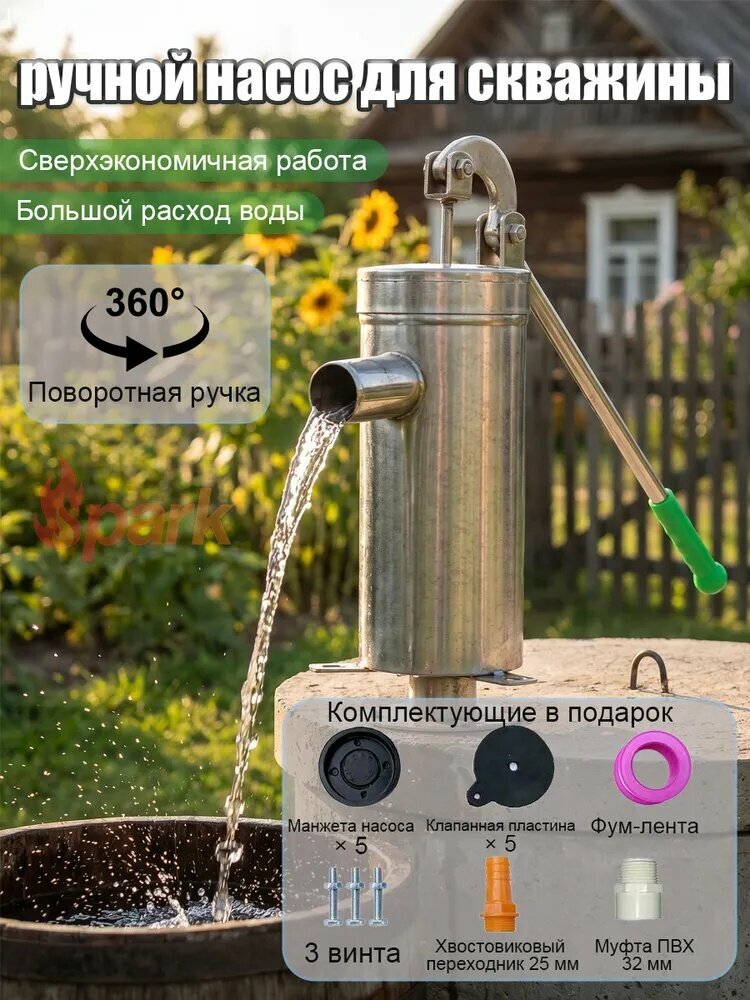 Скважинный насос