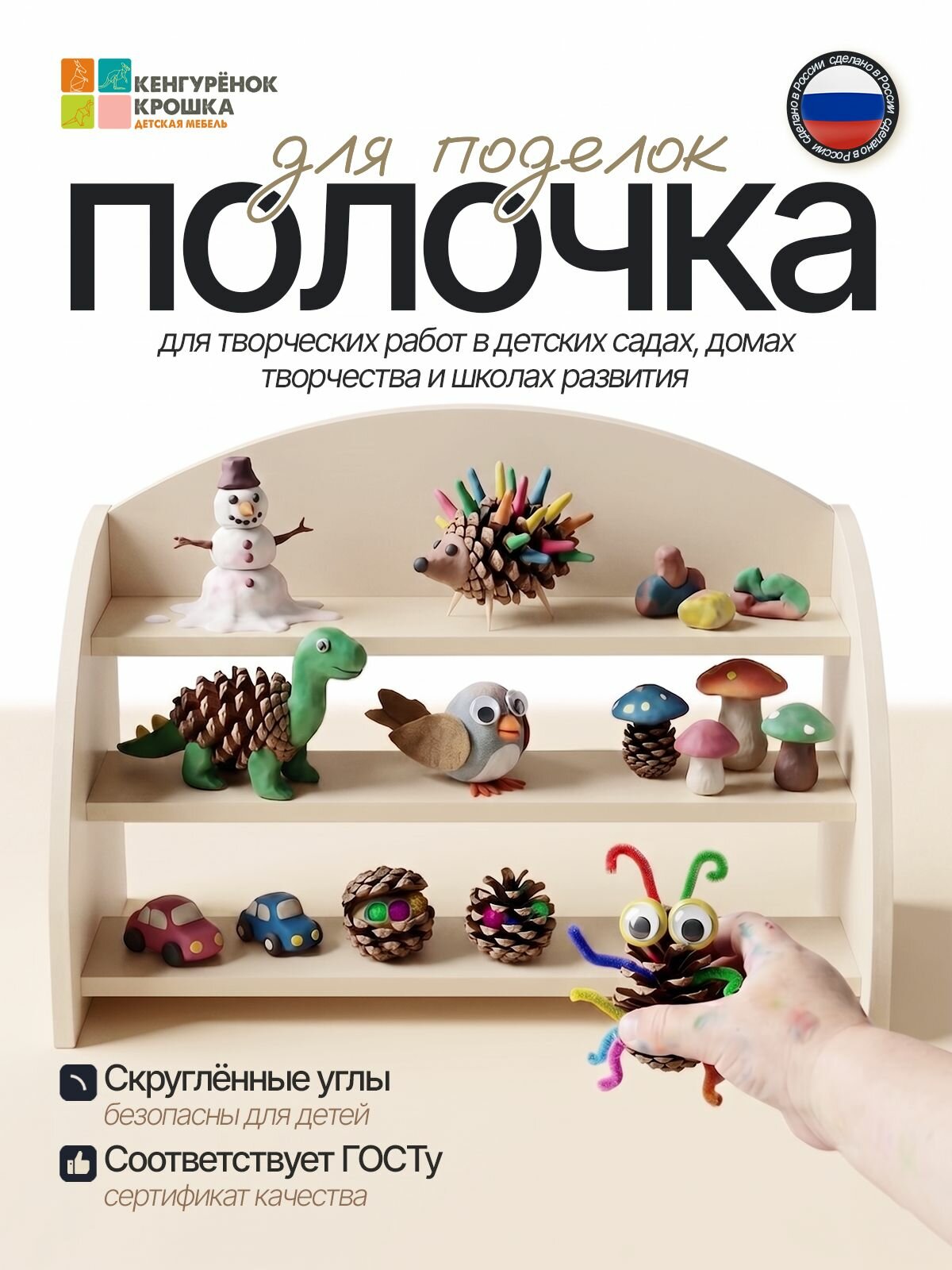 Полка для детских поделок оранжевая