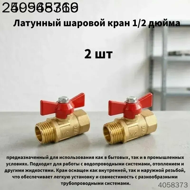 Латунный шаровой кран 1/2 дюйма Кран шаровой