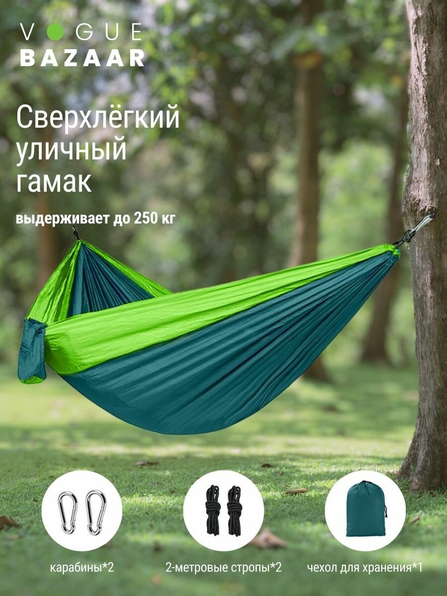 Гамак Нейлон, 140х270 см