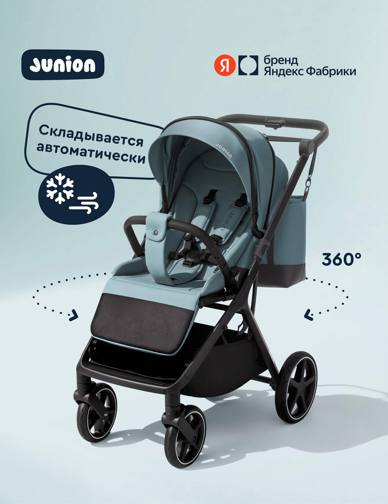 Детская прогулочная всесезонная коляска Junion Sleepsi, реверсивный блок, автосложение, с сумкой, цвет бирюзово-голубой