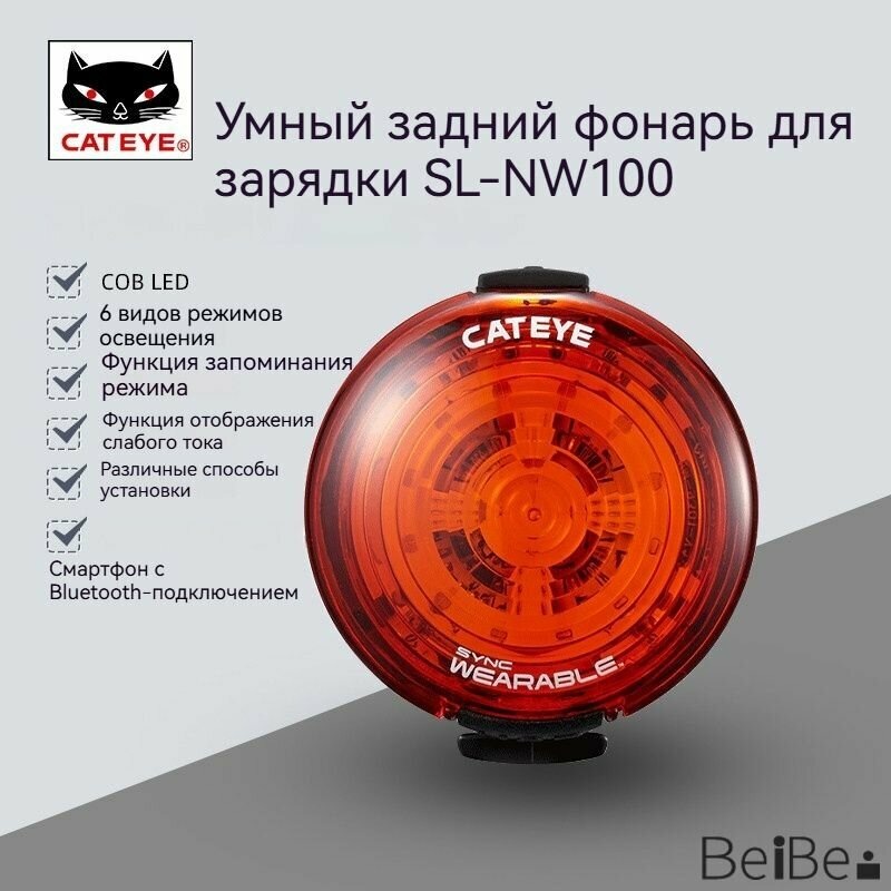CATEYE велосипедный задний фонарь для горных и шоссейных велосипедов с функцией предупреждения/Перезаряжаемая модель Bluetooth