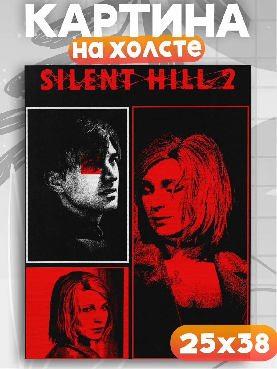 Картина на стену Silent Hill, на подрамнике, 1шт, 38х25 размер.