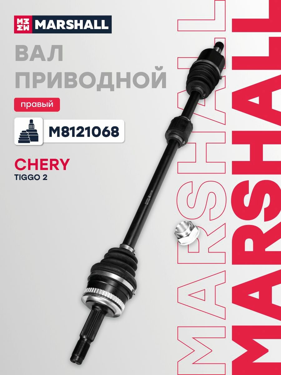 Вал приводной правый Chery Чери Tiggo Тигго 2 154000304AA
