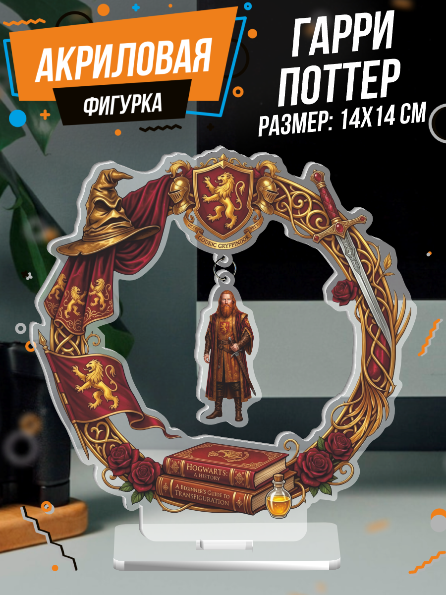 Акриловая фигурка Основатели Хогвартс гарри поттер