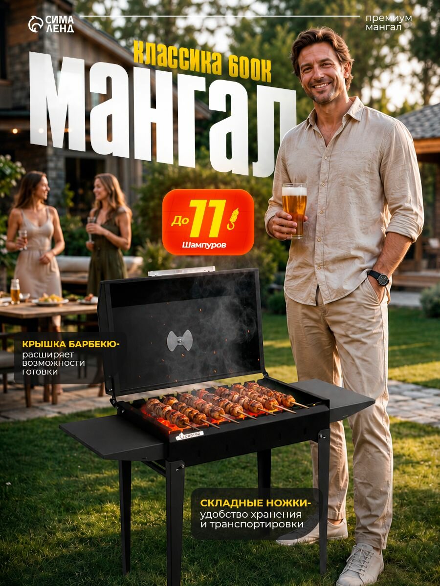 Мангал с крышей,100.23869 см, 2 мм,
