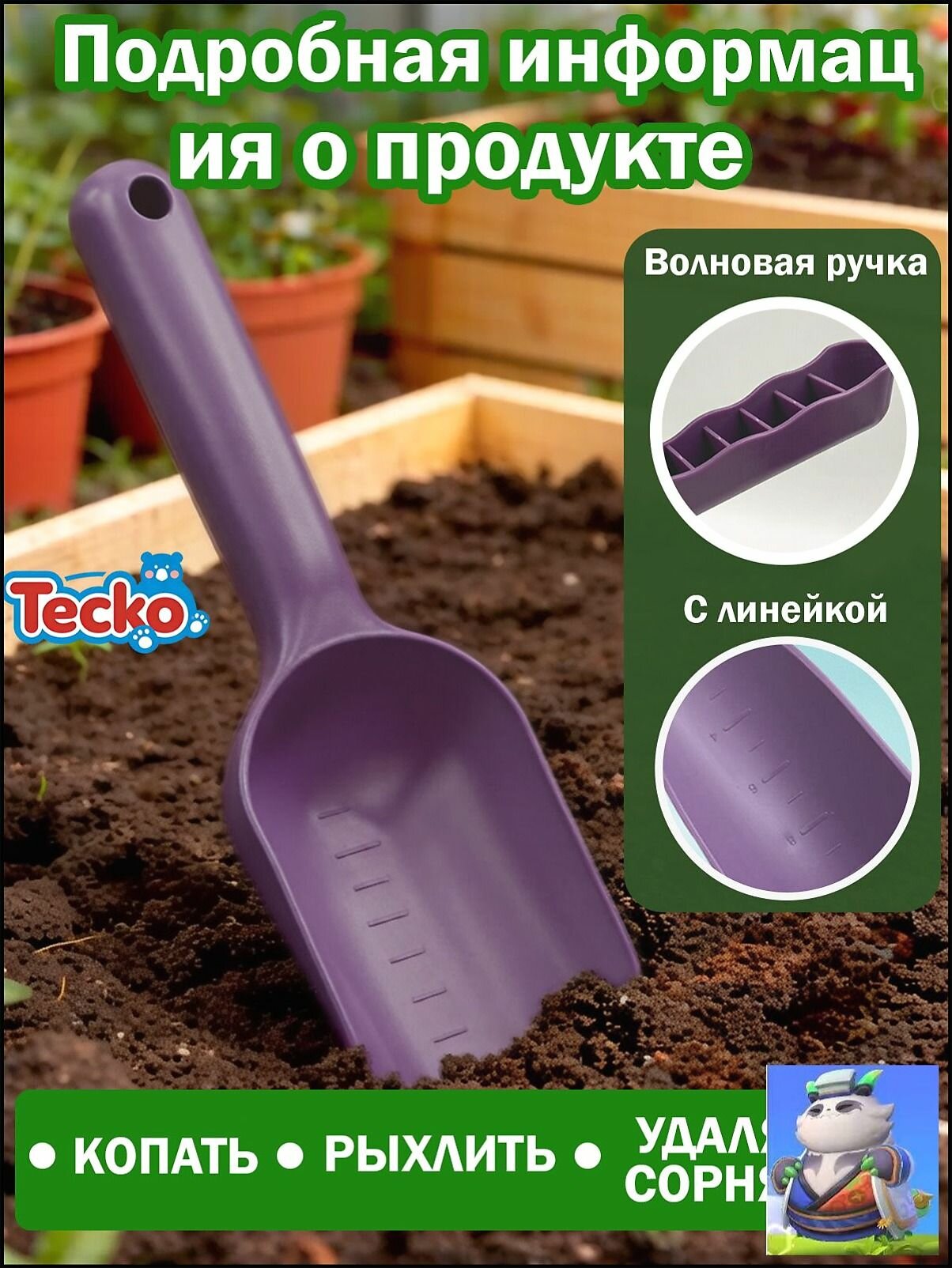 Совок садовый J311, пластик, темно-зеленый, длина 25 см, ширина 6,5 см — фото 1