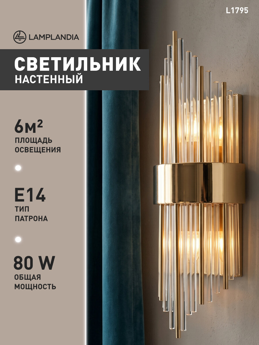 Светильник настенный Lamplandia L1795 FLOE GOLD + CLEAR, Е14*2 макс 40Вт