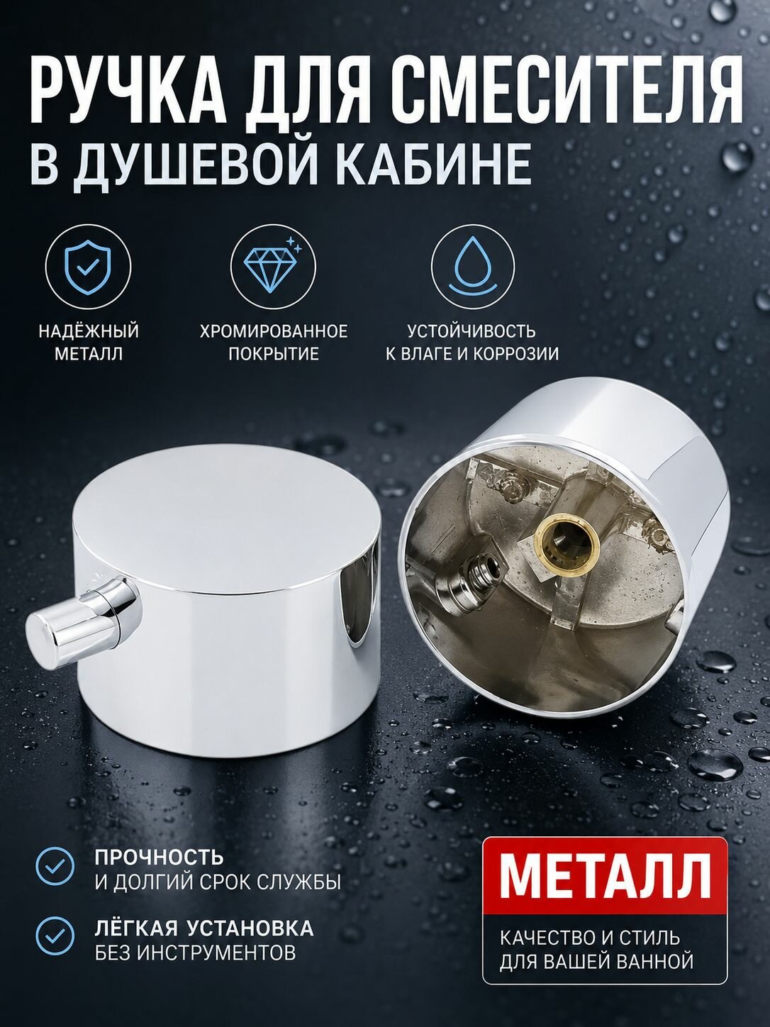 Ручка переключении режимов, для смесителя в душевой кабине SK01 20шлицов