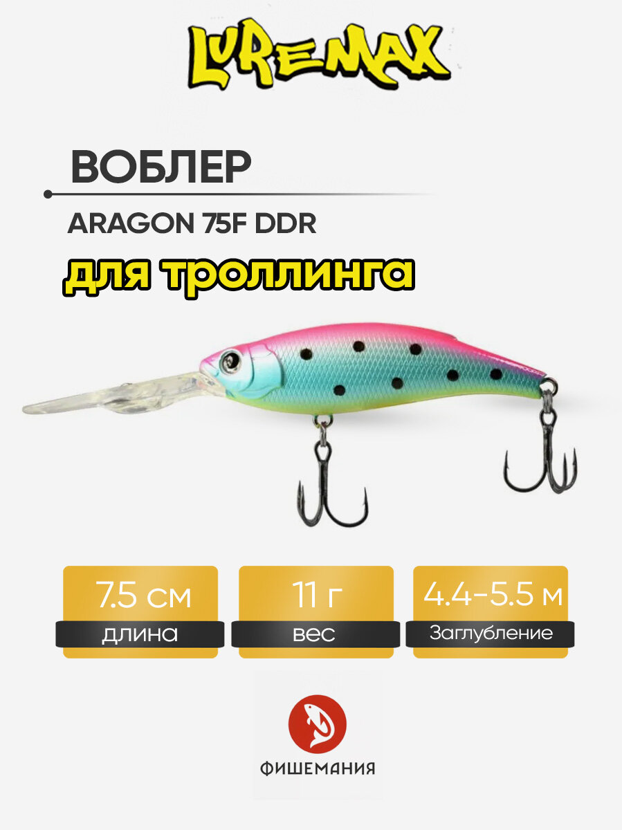 Воблер LureMax ARAGON 75F DDR-140 11 г; воблер на щуку для троллинга