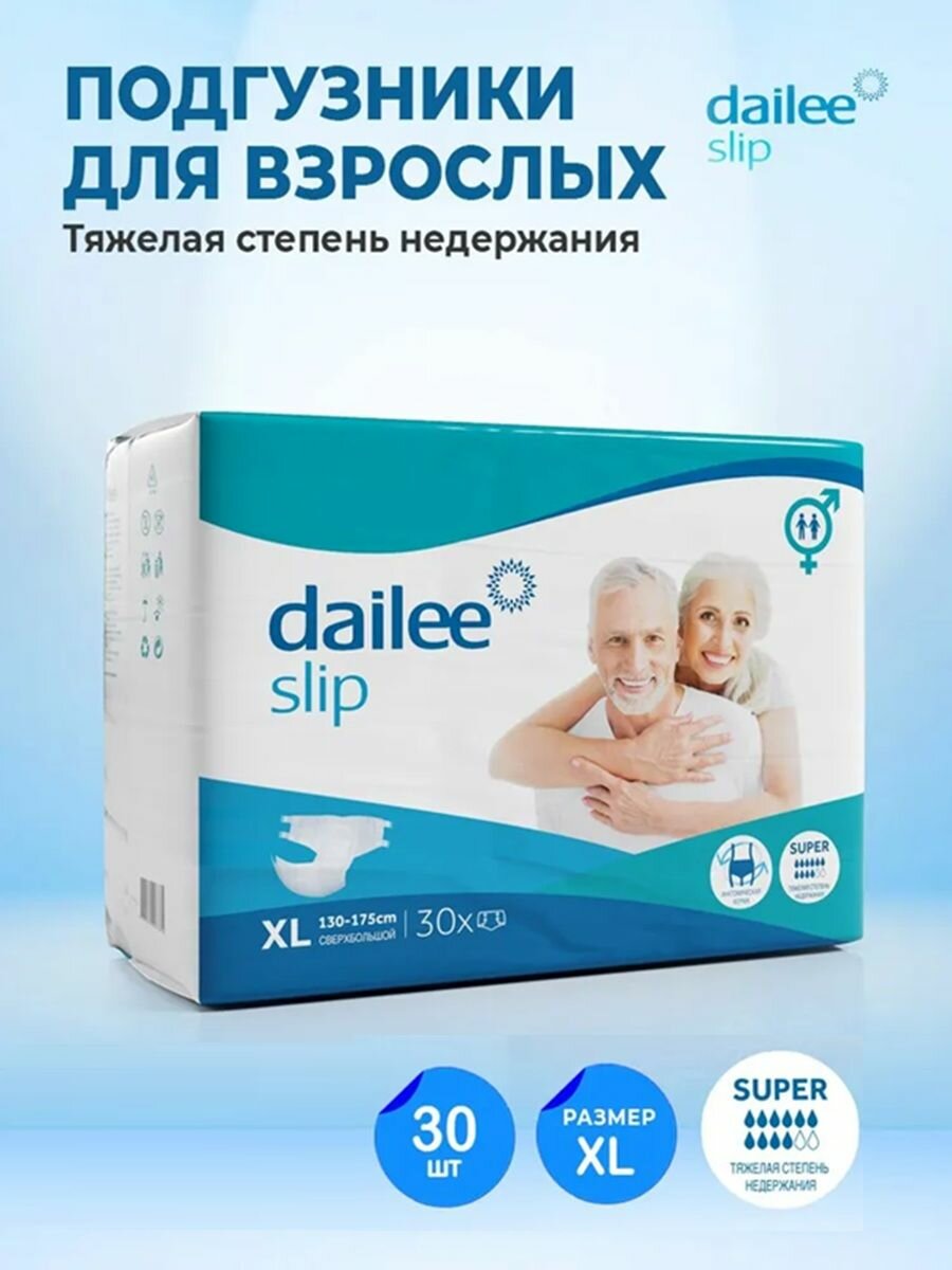 Подгузники для взрослых XL размер лежачим Dailee Super Slip 130-175 см обх т (сверхбольшой) - 30 шт, 10 капель, для людей с тяжелой степенью недержание