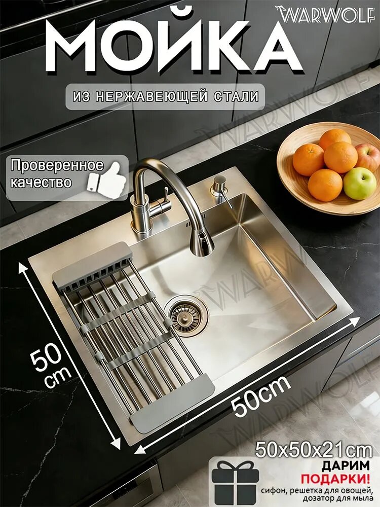 Мойка для кухни 50*50 / Врезная раковина для кухни из нержавейки