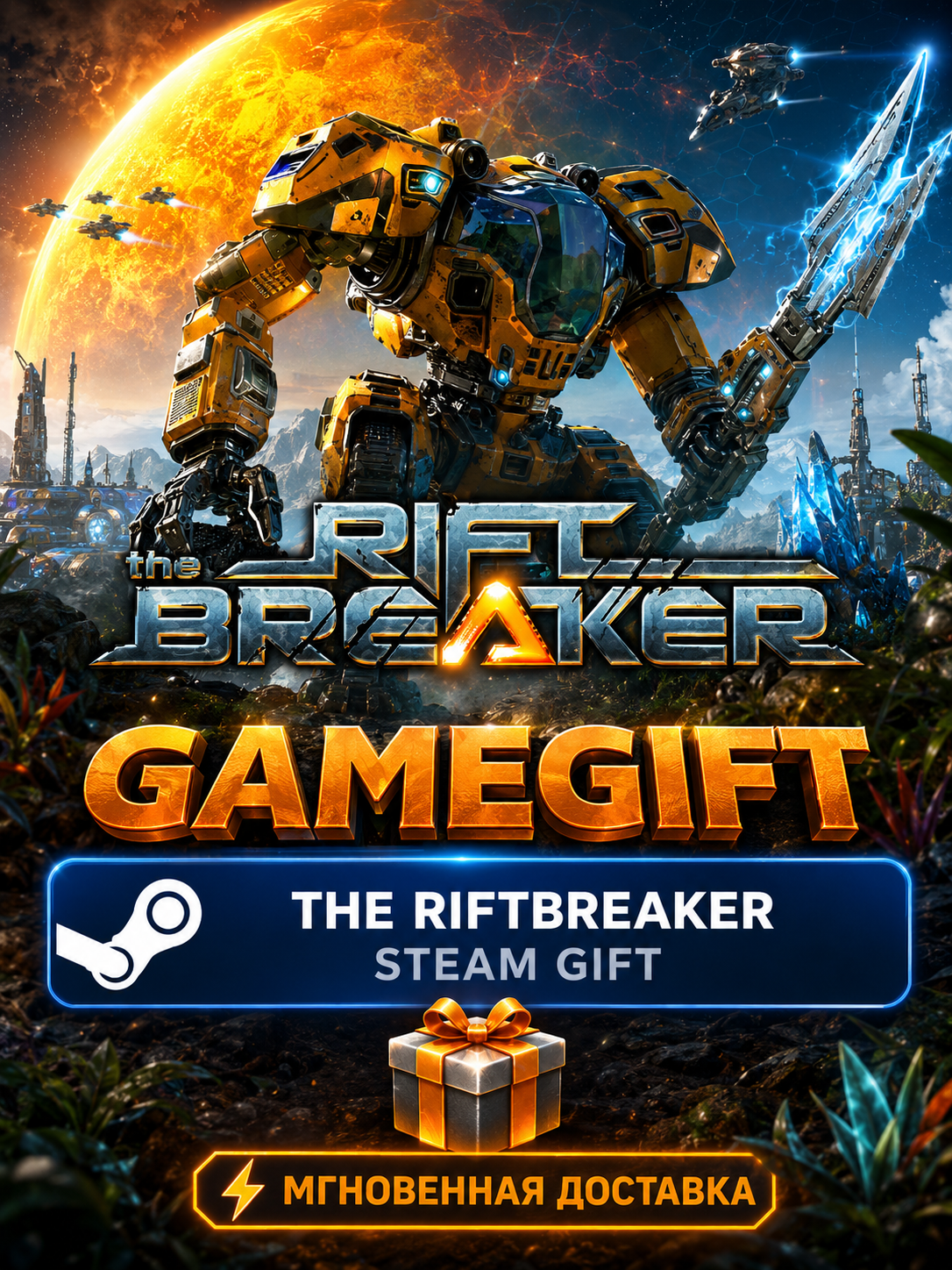 Игра The Riftbreaker для STEAM ПК (PC) | Страна активации - Казахстан | Подарком на Ваш аккаунт | Автовыдача