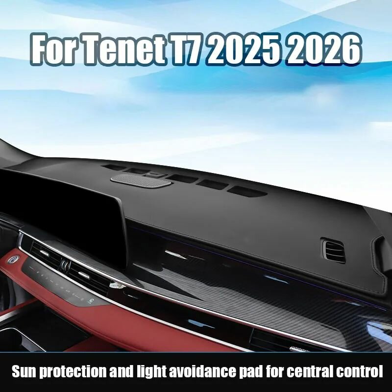 Коврик на торпеду (dashmat) для Tenet T7 2025-2026 — автомобильный коврик на панель для салона и размещения мелочи