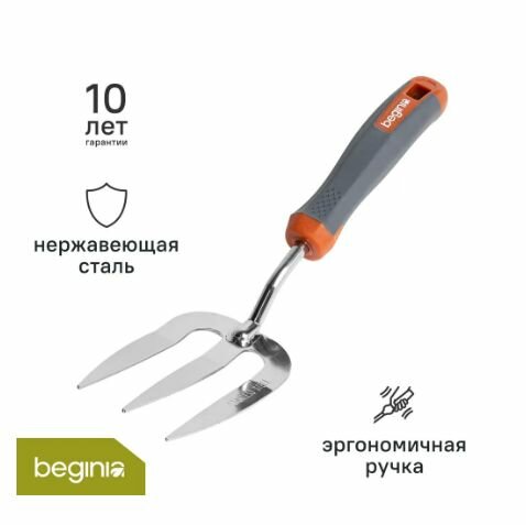 Вилы BEGINIA сталь 5.8 см