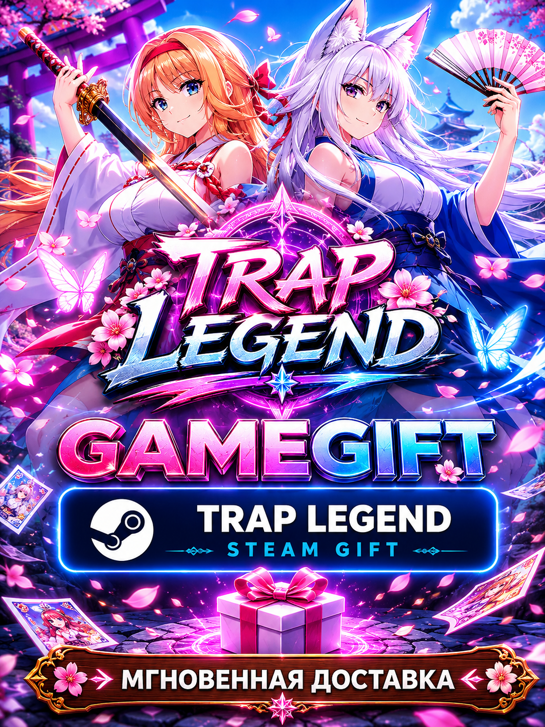 Игра Trap Legend для STEAM ПК (PC) | Страна активации - Филиппины | Подарком на Ваш аккаунт | Автовыдача