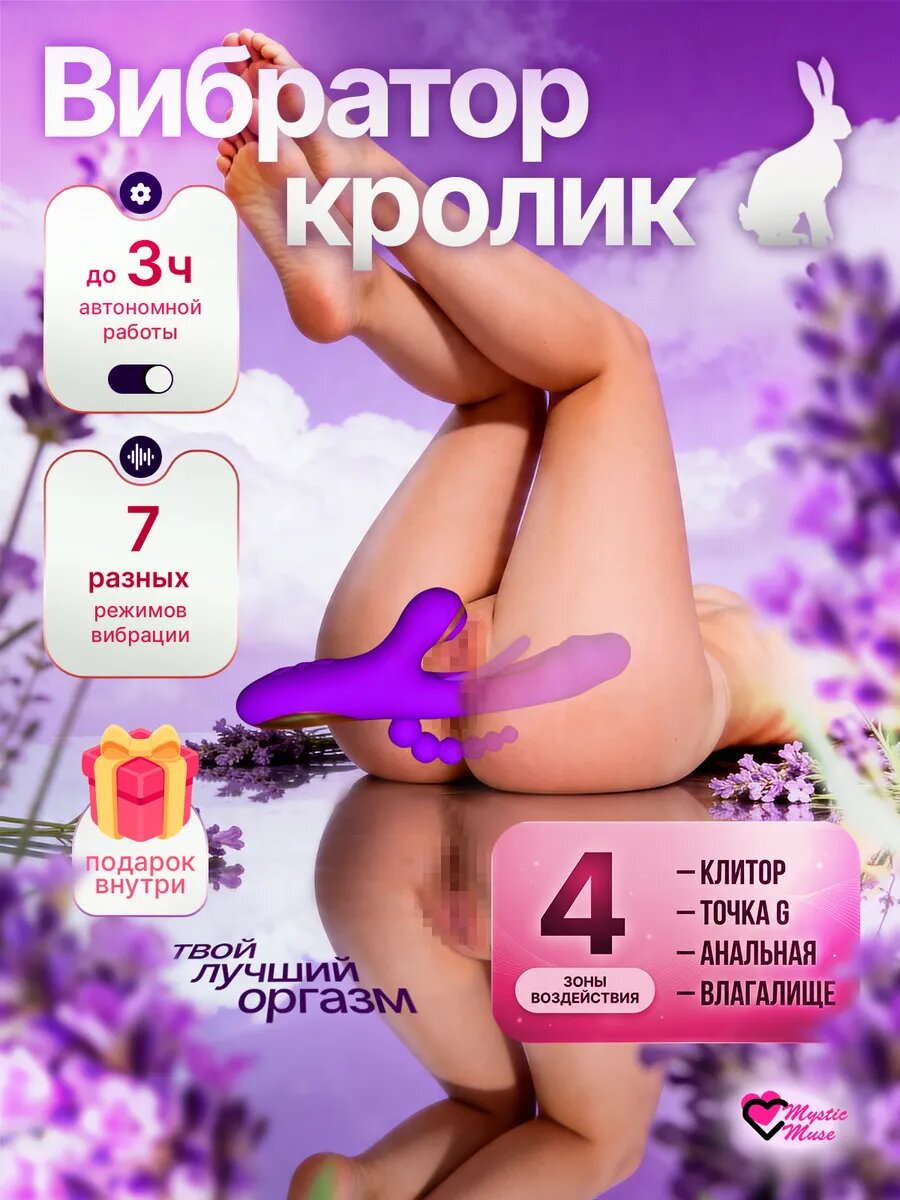 Вибратор для женщин, для клитора, Стимуляция точки G , с вибрацией , кролик с анальными шариками