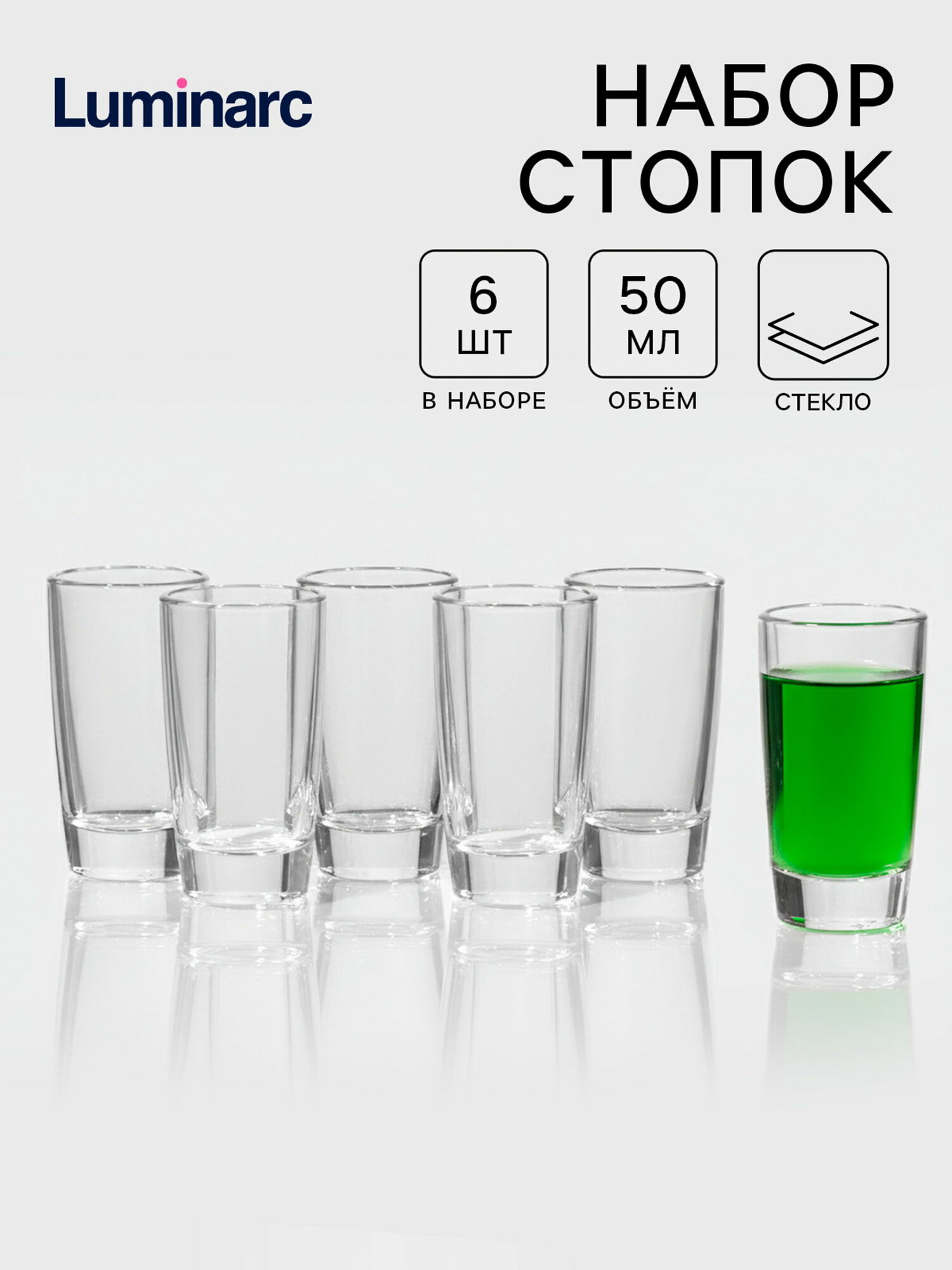Набор стопок - шотов "Монако", 50 мл, 6 шт, стекло, прозрачный