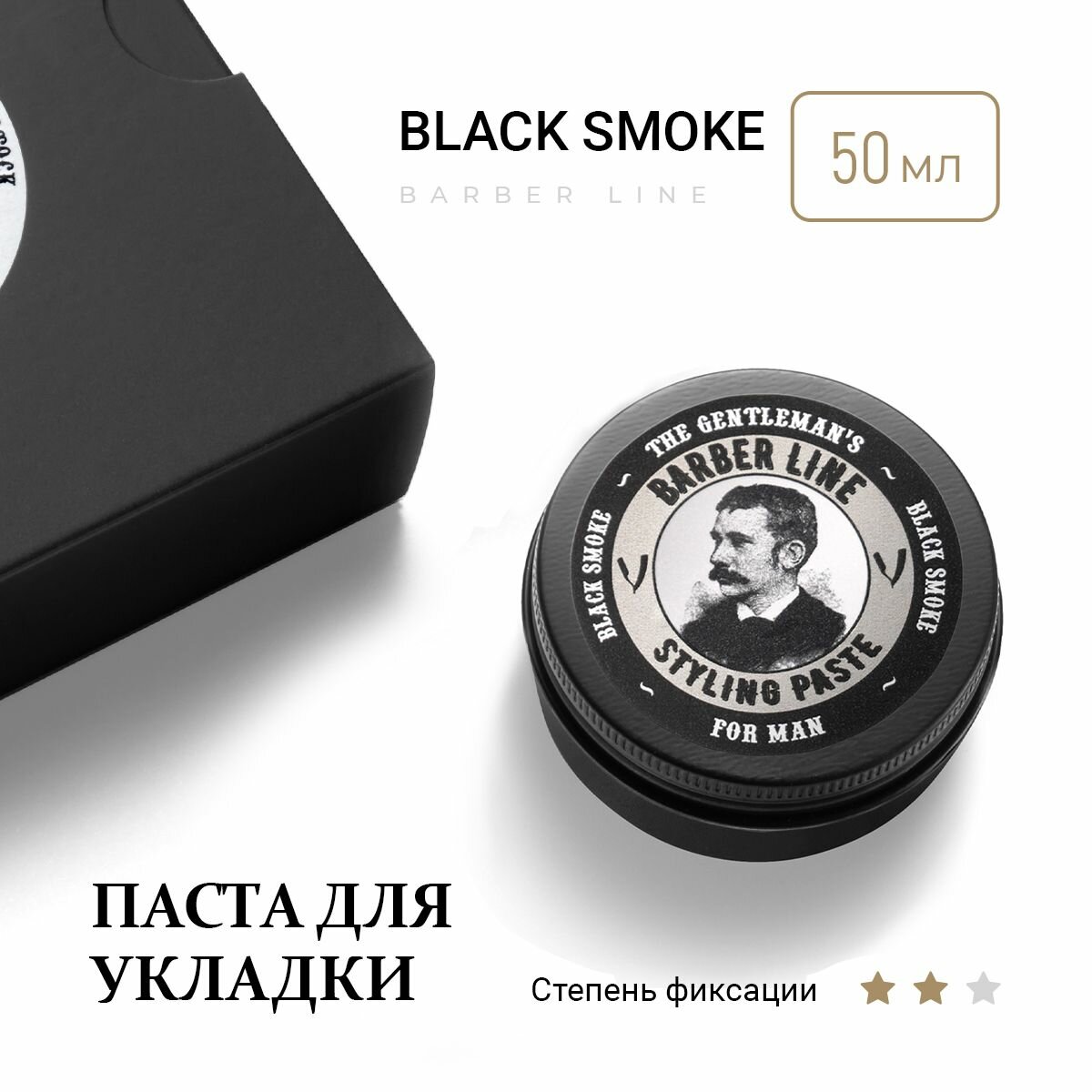 Паста для укладки волос мужская, сильной фиксации, Barber line, аромат Black smoke, 50 мл