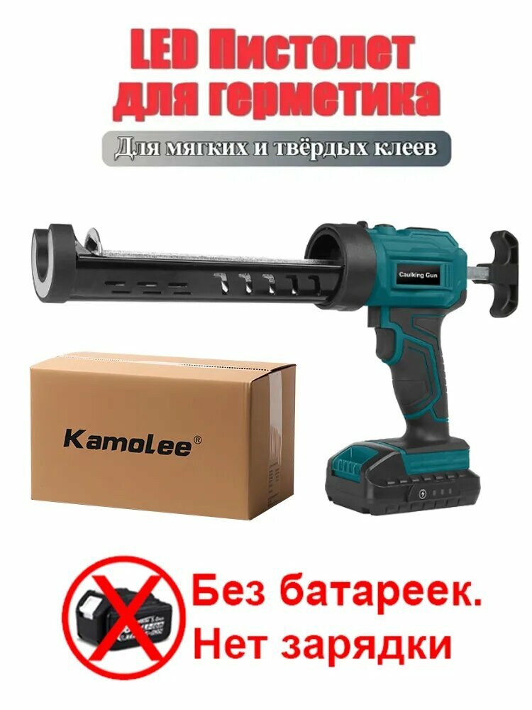 Kamolee новейшая конструкция беспроводной клеевой пистоле
