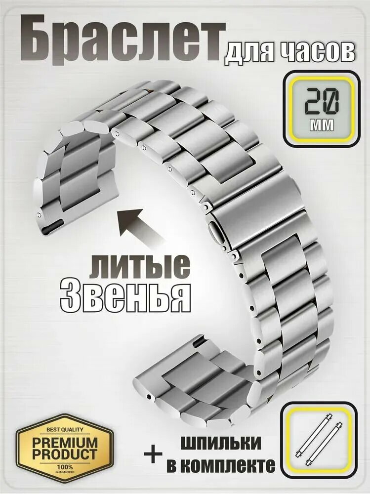 Ремешок, браслет для часов Нержавеющая сталь
