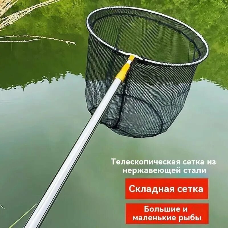 Подсачек, длина: 400 см