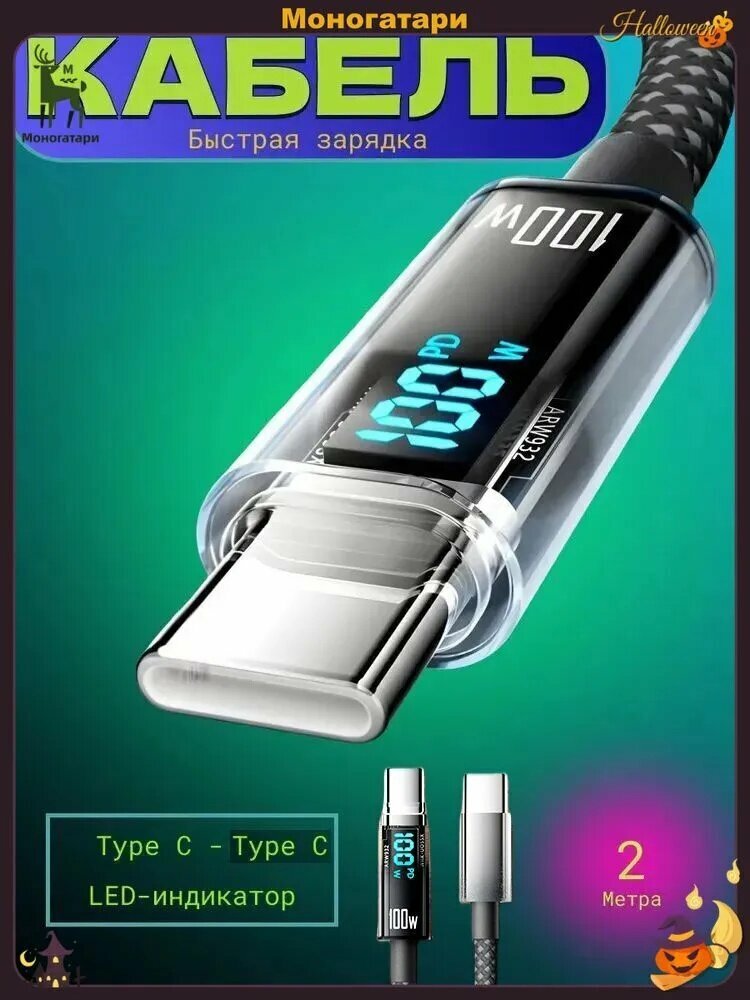 VANPUSI Кабель для мобильных устройств USB Type-C/USB Type-C, 2 м, черно-серый