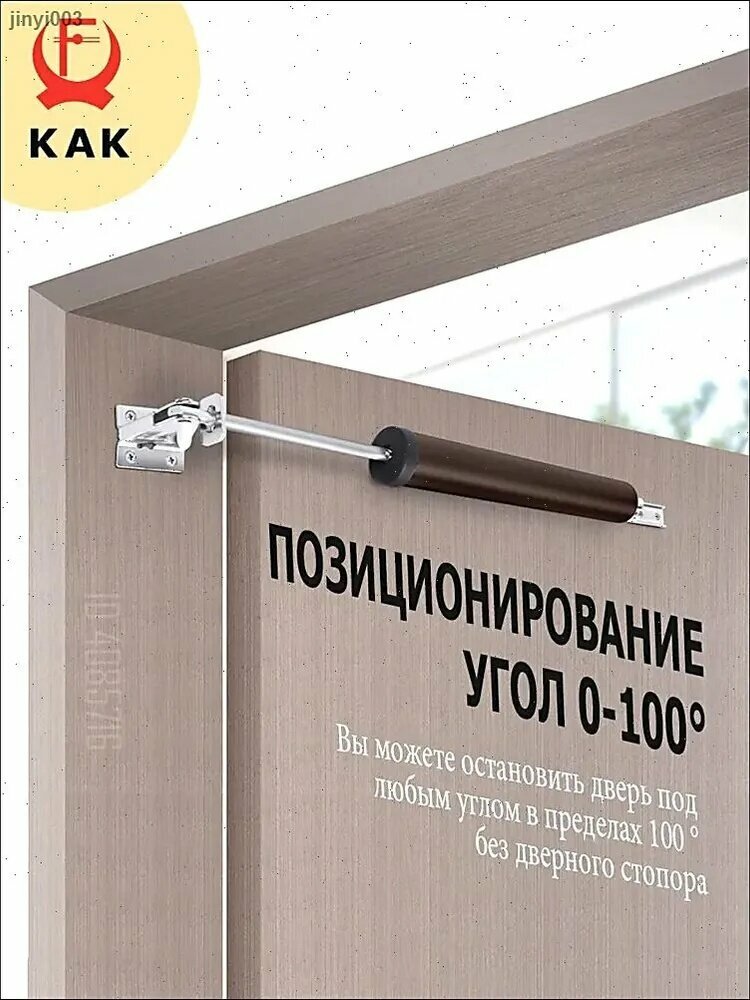 Доводчик дверной — фото 1