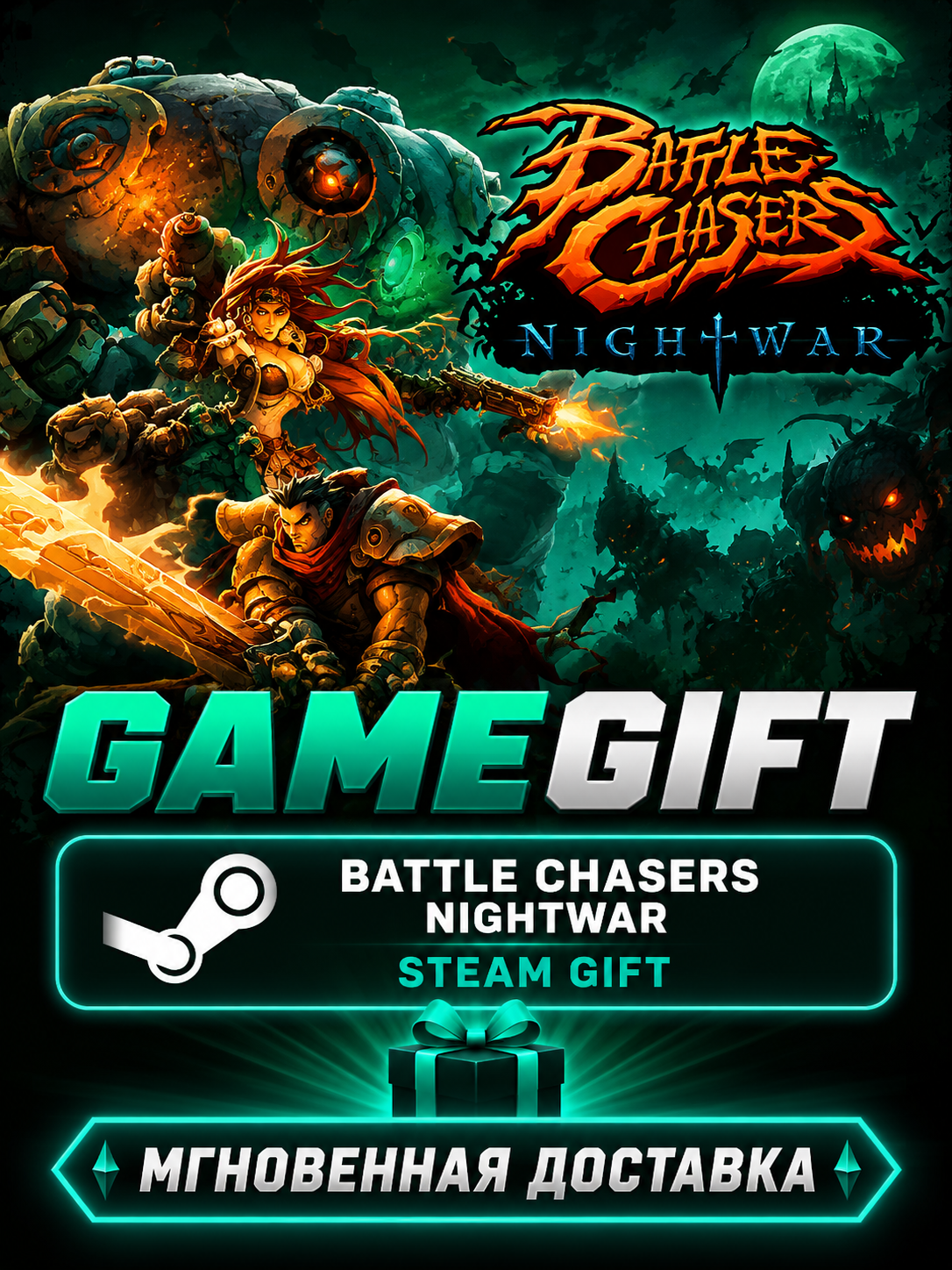 Игра Battle Chasers: Nightwar для STEAM ПК (PC) | Страна активации - Аргентина | Подарком на Ваш аккаунт | Автовыдача