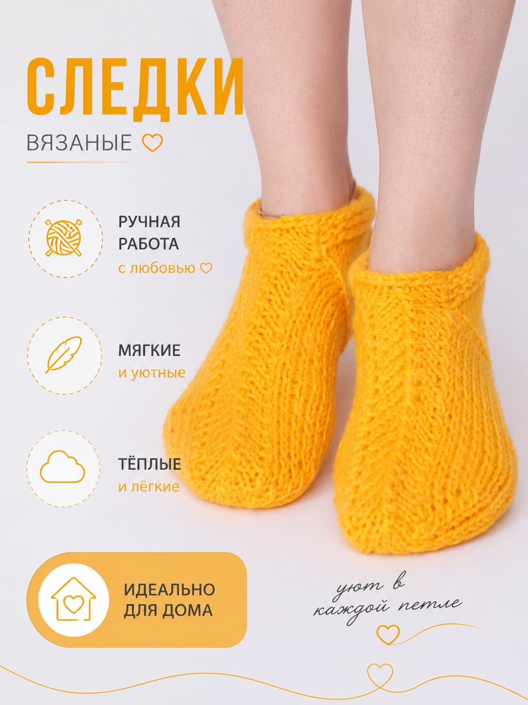 Подследники
