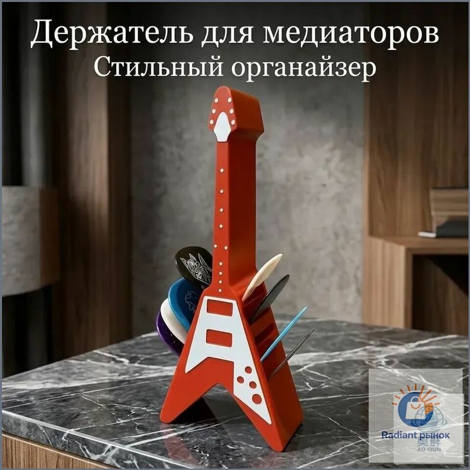 Подставка для медиатора в форме гитары