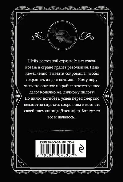 Кристи Агата: Кошка среди голубей