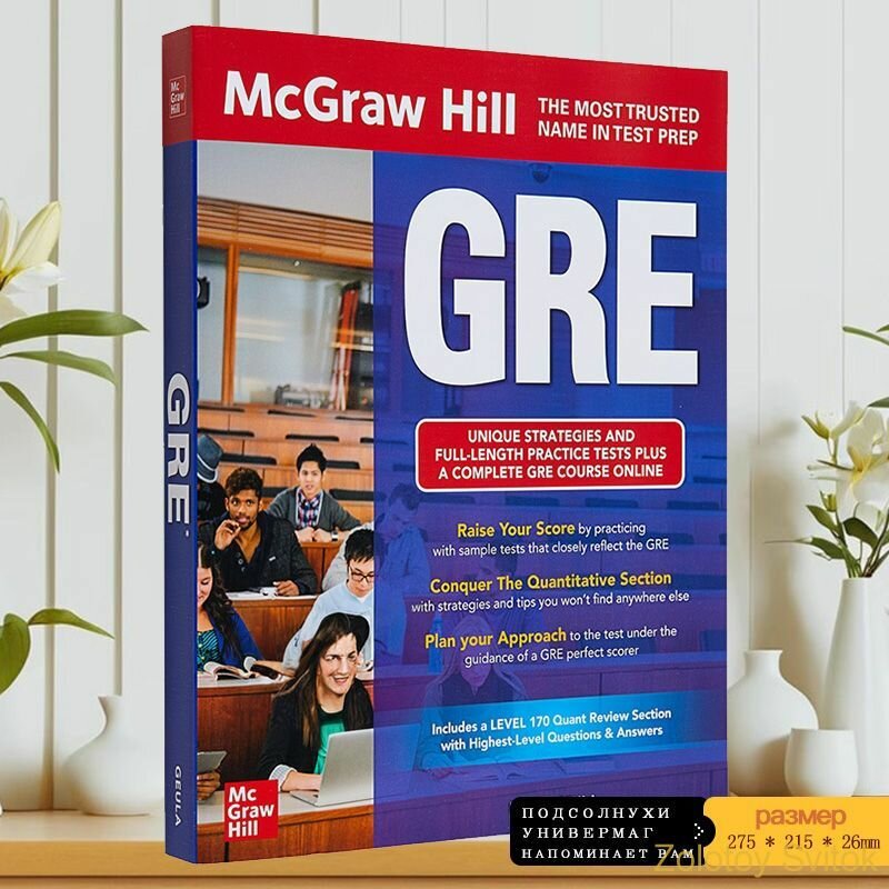 McGraw Hill GRE, Ninth Edition