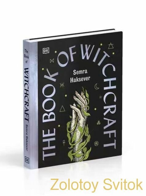 DK The Book of Witchcraft: The Complete Guide. Английский оригинал.