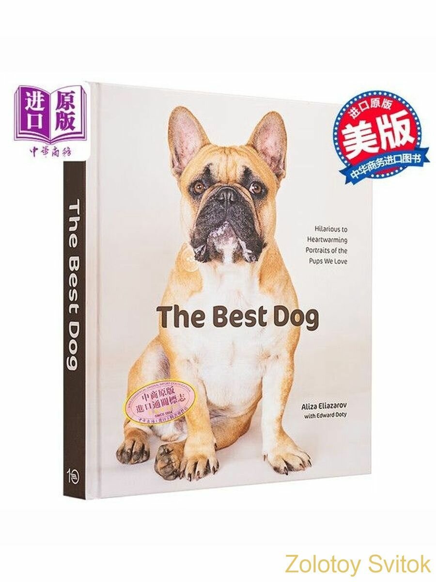 Книга "The Best Dog" Aliza Eliazarov, 2023 г, твердый переплет